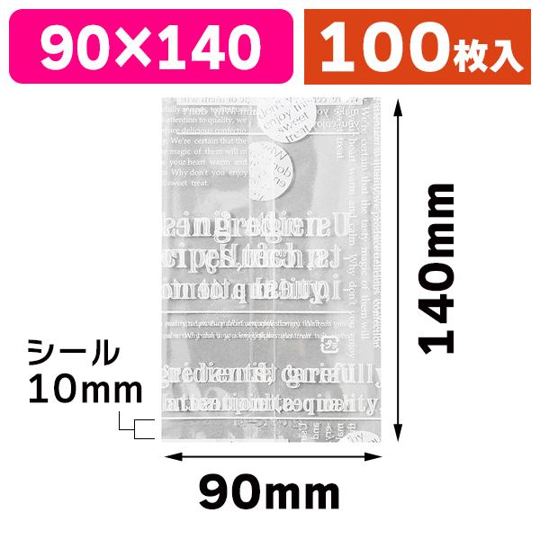 《仕様》─────────────────　［サイズ］90×140(内寸130)mm　［材　質］バリアOPP/LL　［形　状］平袋（合掌）　［品　種］個包装袋　［入　数］100枚入　［単　価］1枚あたり＠11.9円（税別）　［型　番］K05...