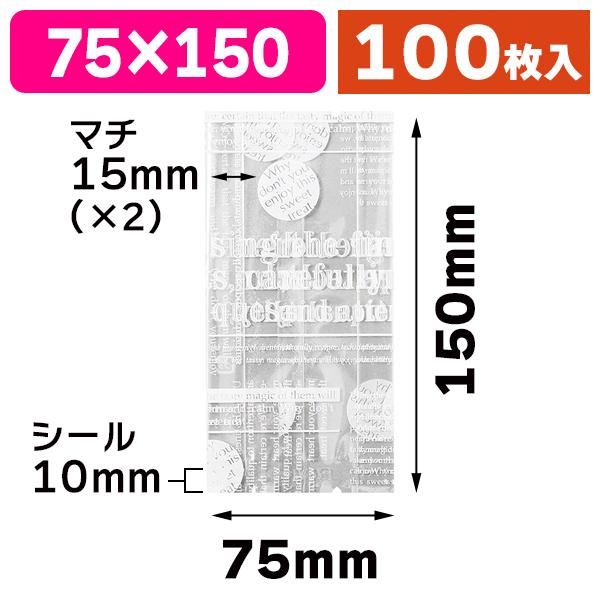 《仕様》─────────────────　［サイズ］75×30×150(内寸140)mm　［材　質］バリアOPP/LL　［形　状］横ガゼット　［品　種］個包装袋　［入　数］100枚入　［単　価］1枚あたり＠15.3円（税別）　［型　番］K...
