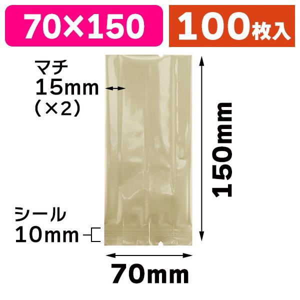 《仕様》─────────────────　［サイズ］70×30×150(内寸140)mm　［材　質］バリアPET/PET蒸着/LL　［形　状］横ガゼット袋　［品　種］個包装袋　［入　数］100枚入　［単　価］1枚あたり＠18.9円（税別）...