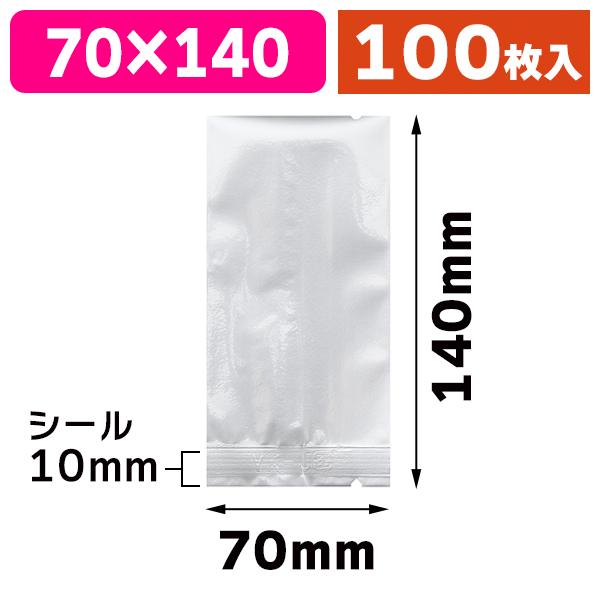 《仕様》─────────────────　［サイズ］70×140(内寸130)mm　［材　質］バリアPET/PET蒸着/LL　［形　状］合掌袋（背張り袋）　［品　種］個包装袋　［入　数］100枚入　［単　価］1枚あたり＠14.2円（税別）...