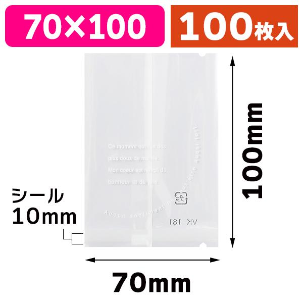 《仕様》─────────────────　［サイズ］70×100(内寸90)mm　［材　質］バリアPET/CPP　［形　状］合掌袋（背張り袋）　［品　種］個包装袋　［入　数］100枚入　［単　価］1枚あたり＠8.2円（税別）　［型　番］K...
