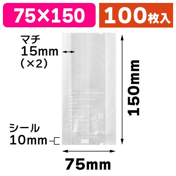 《仕様》─────────────────　［サイズ］75×30×150(内寸140)mm　［材　質］バリアマット/LL　［形　状］横ガゼット　［品　種］個包装袋　［入　数］100枚入　［単　価］1枚あたり＠15.3円（税別）　［型　番］K...