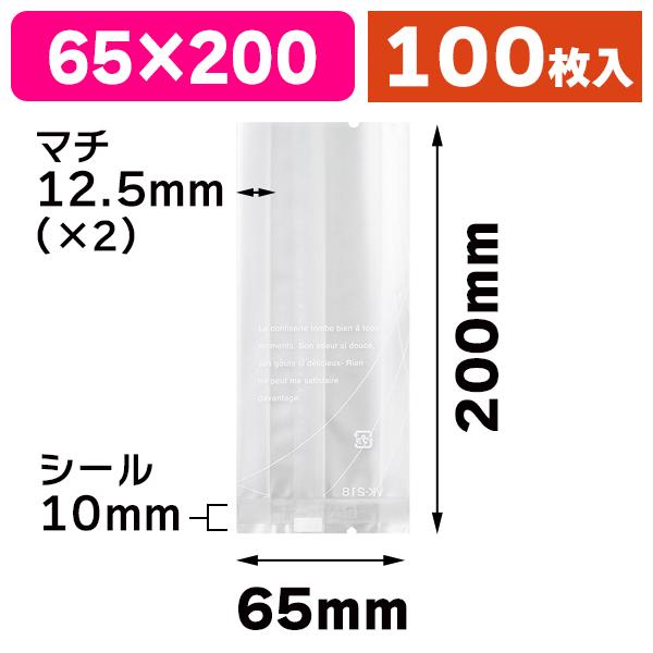 《仕様》─────────────────　［サイズ］65×25×150(内寸140)mm　［材　質］バリアマット/LL　［形　状］横ガゼット　［品　種］個包装袋　［入　数］100枚入　［単　価］1枚あたり＠15円（税別）　［型　番］K05...