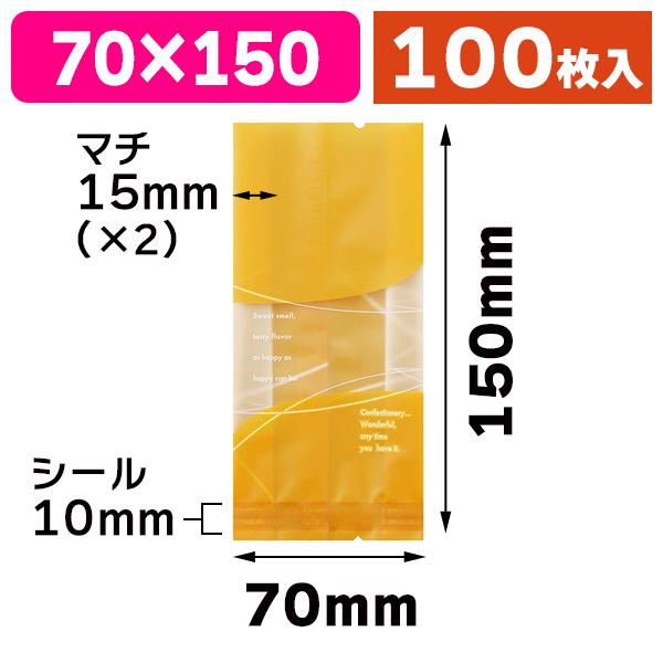 《仕様》─────────────────　［サイズ］70×30×150(内寸140)mm　［材　質］バリアマット/LL　［形　状］横ガゼット袋　［品　種］個包装袋　［入　数］100枚入　［単　価］1枚あたり＠14.6円（税別）　［型　番］...