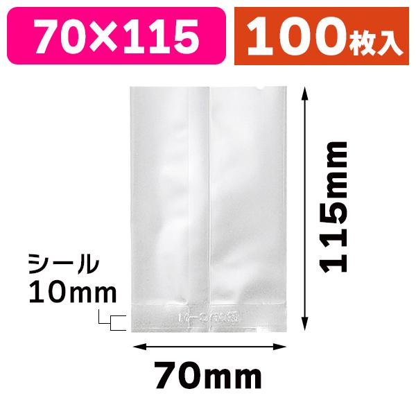 《仕様》─────────────────　［サイズ］70×115(内寸105)mm　［材　質］PET/CPP　［形　状］平袋（合掌）　［品　種］個包装袋　［入　数］100枚入　［単　価］1枚あたり＠6.5円（税別）　［型　番］K05-45...