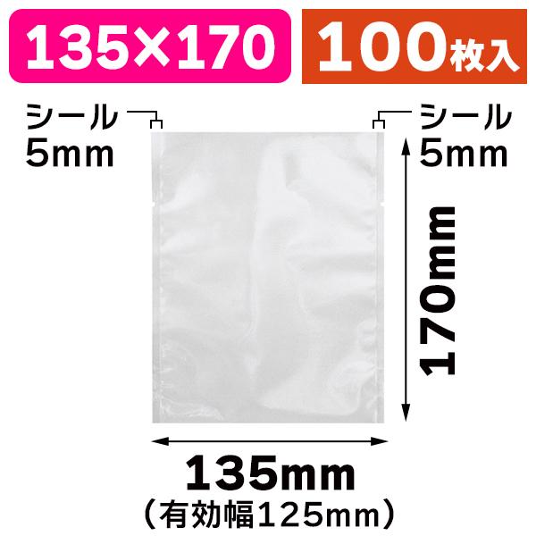 《仕様》─────────────────　［サイズ］135(内寸125)×170mm　［材　質］バリアPET/エンボスLL　［形　状］サイドシール　［品　種］個包装袋　［入　数］100枚入　［単　価］1枚あたり＠17.6円（税別）　［型　...