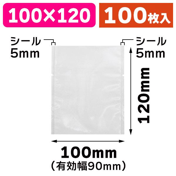 《仕様》─────────────────　［サイズ］100(内寸90)×120mm　［材　質］バリアPET/エンボスLL　［形　状］サイドシール　［品　種］個包装袋　［入　数］100枚入　［単　価］1枚あたり＠11.3円（税別）　［型　番...