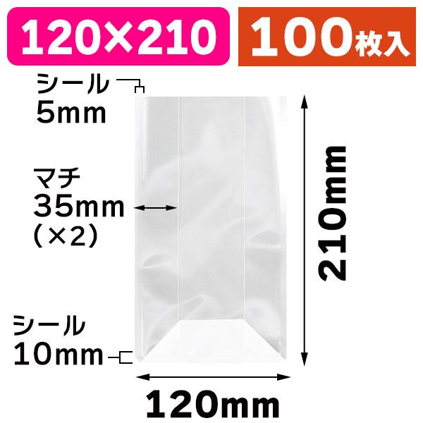 《仕様》─────────────────　［サイズ］120(内寸110)×70×210(内寸200)mm　［材　質］バリアPET/CPP　［形　状］横ガゼット袋　［品　種］個包装袋　［入　数］100枚入　［単　価］1枚あたり＠61.6円（...