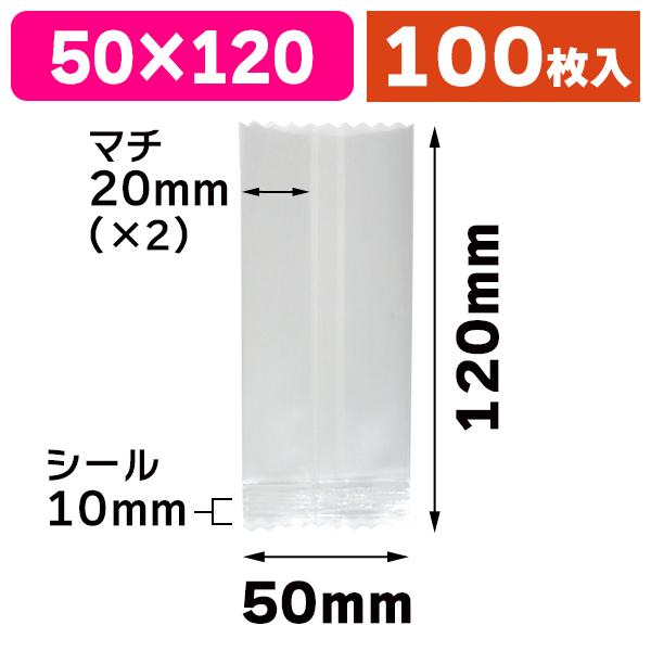 《仕様》─────────────────　［サイズ］50×40×120(内寸110)mm　［材　質］バリアナイロン/LL　［形　状］横ガゼット　［品　種］個包装袋　［入　数］100枚入　［単　価］1枚あたり＠9.5円（税別）　［型　番］K...
