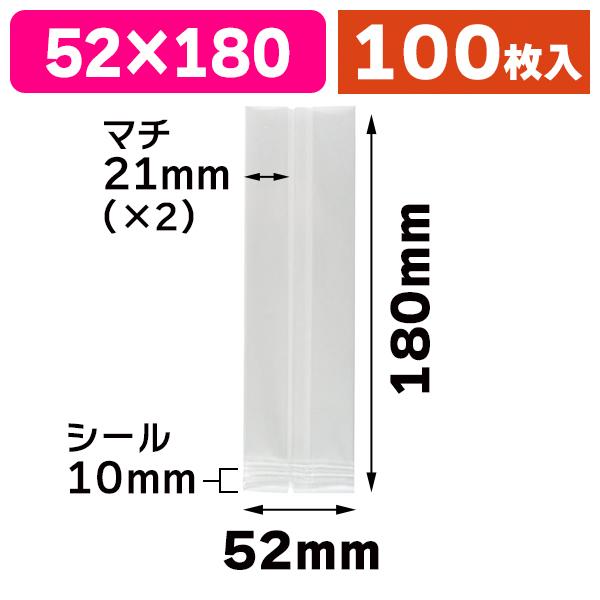 《仕様》─────────────────　［サイズ］52×42×180(内寸170)mm　［材　質］バリアナイロン/LL　［形　状］横ガゼット　［品　種］個包装袋　［入　数］100枚入　［単　価］1枚あたり＠12.6円（税別）　［型　番］...