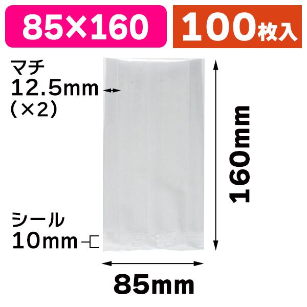 《仕様》─────────────────　［サイズ］85×25×160(内寸150)mm　［材　質］バリアナイロン/LL　［形　状］横ガゼット袋　［品　種］個包装袋　［入　数］100枚入　［単　価］1枚あたり＠15.1円（税別）　［型　番...