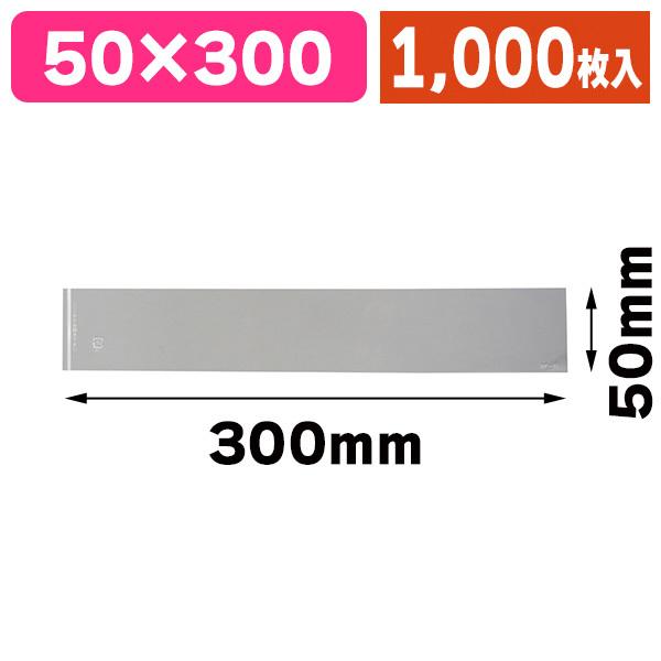 《仕様》─────────────────　［サイズ］50×300mm　［材　質］OPP　［品　種］ケーキフィル　［入　数］1000枚入　［単　価］1枚あたり＠1.7円（税別）　［型　番］K05-4580661487823─────────...