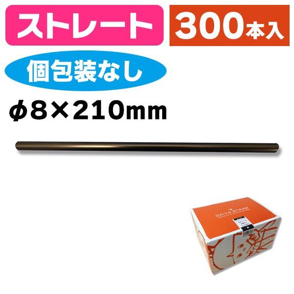 《仕様》─────────────────　［サイズ］φ8×210mm　［材　質］ポリプロピレン　［形　状］ストレート（個包装なし）　［品　種］ストロー　［入　数］1箱入　［単　価］1箱あたり＠833円（税別）　［型　番］K05-45822...