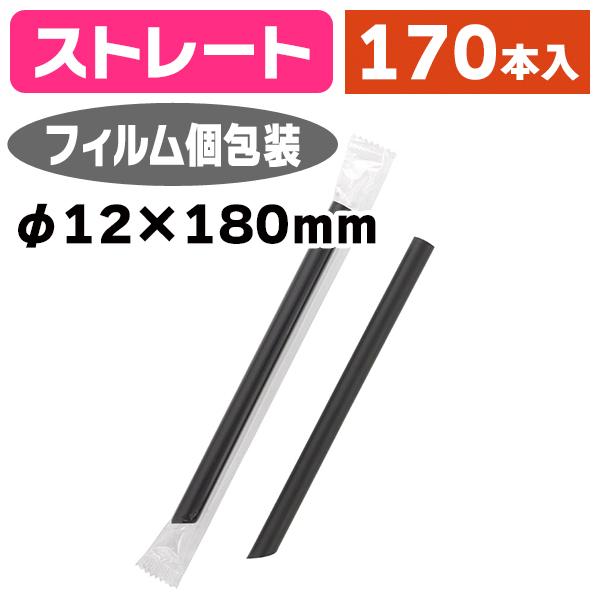 《仕様》─────────────────　［サイズ］φ12mm×180mm　［材　質］ポリプロピレン　［形　状］ストレート（フィルム個装）　［品　種］ストロー　［入　数］1箱入　［単　価］1箱あたり＠1761円（税別）　［型　番］K05-...