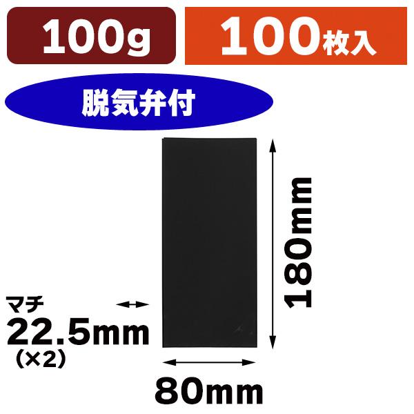 《仕様》─────────────────　［サイズ］80/125×180mm　［材　質］マットOP20/VMPET12/静防LL50　［形　状］合掌袋サイドガゼット　［品　種］コーヒー袋　［入　数］100枚入　［単　価］1枚あたり＠31....