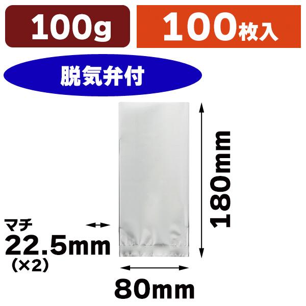 《仕様》─────────────────　［サイズ］80/125×180mm　［材　質］マットOP20/VMPET12/静防LL50　［形　状］合掌袋サイドガゼット　［品　種］コーヒー袋　［入　数］100枚入　［単　価］1枚あたり＠42....