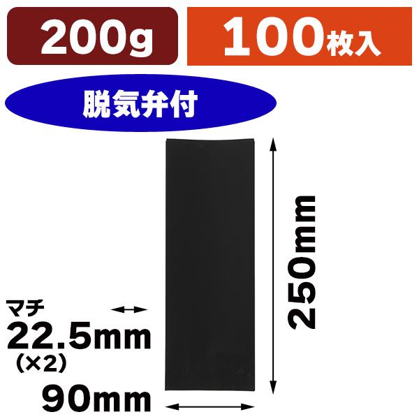 《仕様》─────────────────　［サイズ］90/135×250mm　［材　質］マットOP20/VMPET12/静防LL50　［形　状］合掌袋サイドガゼット　［品　種］コーヒー袋　［入　数］100枚入　［単　価］1枚あたり＠48....
