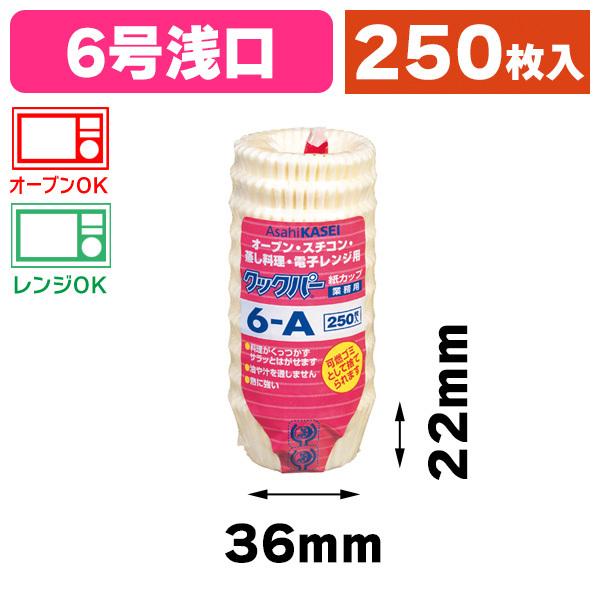 《仕様》─────────────────　［サイズ］底径36×22mm　［材　質］シリコン樹脂加工耐油紙　［品　種］おかずカップ　［入　数］1袋入　［単　価］1袋あたり＠547円（税別）　［型　番］K05-4901670054149───...