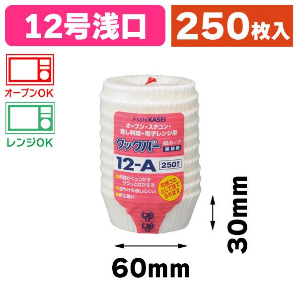 《仕様》─────────────────　［サイズ］底径60×30mm　［材　質］シリコン樹脂加工耐油紙　［品　種］おかずカップ　［入　数］1袋入　［単　価］1袋あたり＠999円（税別）　［型　番］K05-4901670054347───...