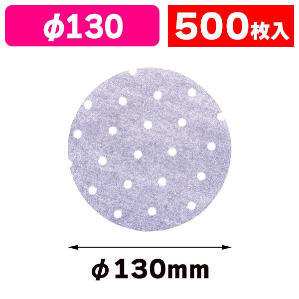 《仕様》─────────────────　［サイズ］φ130mm　［材　質］シリコン樹脂加工耐油紙　［品　種］クッキングペーパー　［入　数］1箱入　［単　価］1箱あたり＠2510円（税別）　［型　番］K05-4901670100105──...