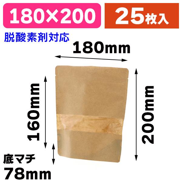 《仕様》─────────────────　［サイズ］底マチ78×180(内寸170)×200(チャック下160)mm　［材　質］クラフト/PE/透明蒸着PET/PE/静電防止LLDPE　［形　状］チャック付スタンド袋（窓付）　［品　種］和...