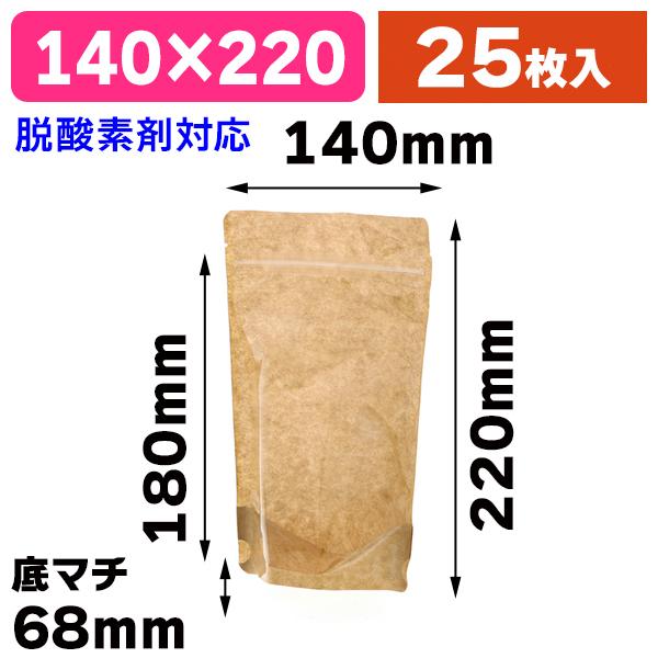 《仕様》─────────────────　［サイズ］底マチ68×140(内寸130)×220(チャック下180)mm　［材　質］表面:OP/CP 裏面:クラフト紙/PE/OP/PE/CP　［形　状］チャック付スタンド袋（窓付）　［品　種］...