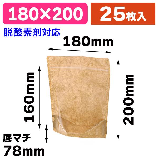 《仕様》─────────────────　［サイズ］底マチ78×180(内寸170)×200(チャック下160)mm　［材　質］表面:OP/CP 裏面:クラフト紙/PE/OP/PE/CP　［形　状］チャック付スタンド袋（窓付）　［品　種］...