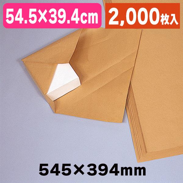 《仕様》─────────────────　［サイズ］545×394mm　［材　質］未晒クラフト紙 50g　［形　状］長方形（カット紙）　［品　種］包装紙　［入　数］2000枚入　［単　価］1枚あたり＠7.7円（税別）　［型　番］K05-4...