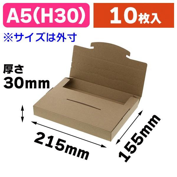 《仕様》─────────────────　［サイズ］215×155×30mm（外寸）　［材　質］F段(約1.0mm)　［形　状］1枚組立式　［品　種］メール便対応　［入　数］10枚入　［単　価］1枚あたり＠63.8円（税別）　［型　番］K...