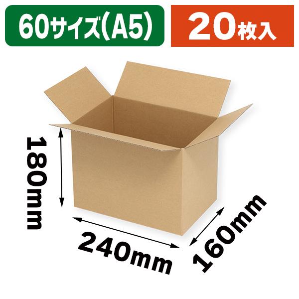 《仕様》─────────────────　［サイズ］240×160×高180mm　［材　質］Eフルートダンボール 1.5mm厚　［形　状］A式　［品　種］宅配箱　［入　数］20枚入　［単　価］1枚あたり＠94.1円（税別）　［型　番］K0...