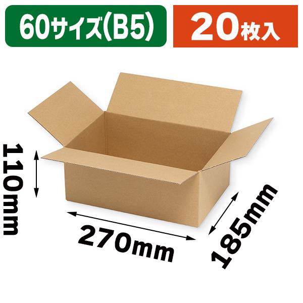 《仕様》─────────────────　［サイズ］270×185×高110mm　［材　質］Eフルートダンボール 1.5mm厚　［形　状］A式　［品　種］宅配箱　［入　数］20枚入　［単　価］1枚あたり＠97.4円（税別）　［型　番］K0...