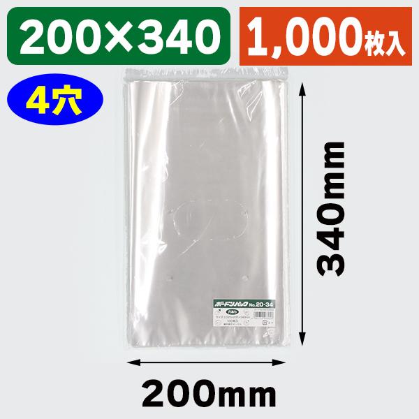 《仕様》─────────────────　［サイズ］200×340mm　［材　質］OPP 0.025mm　［形　状］平袋（4穴）　［品　種］ボードン袋　［入　数］1000枚入　［単　価］1枚あたり＠6.3円（税別）　［型　番］K05-49...