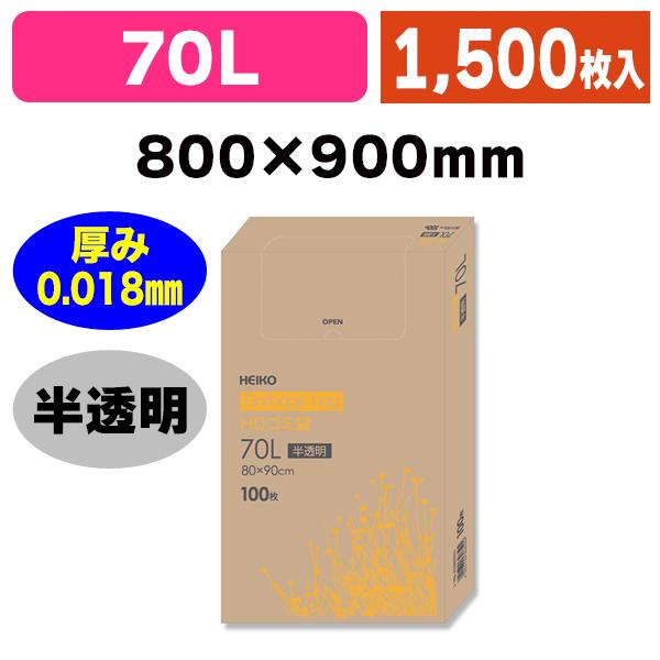 ローコストゴミ袋乳白半透明70L100枚入 期間限定