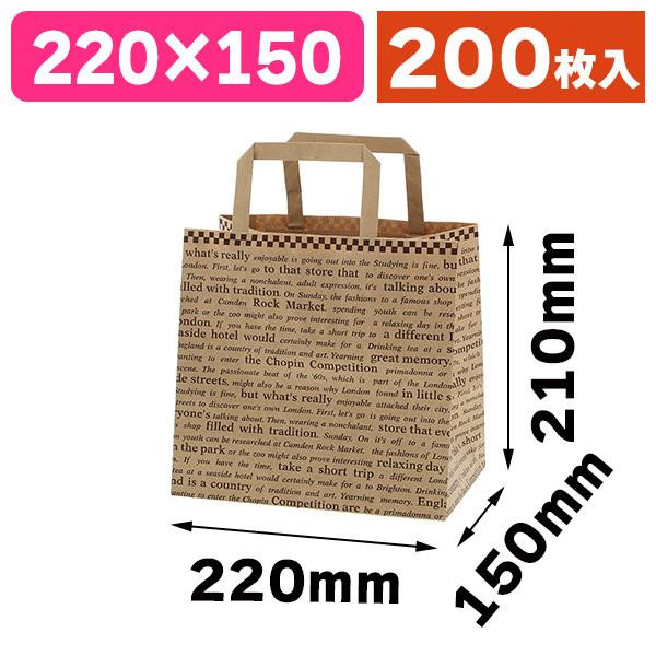 《仕様》─────────────────　［サイズ］220×マチ150×高210mm　［材　質］未晒クラフト紙100g　［形　状］マチ付手提袋（平紐）　［品　種］手提袋　［入　数］200枚入　［単　価］1枚あたり＠46円（税別）　［型　番...