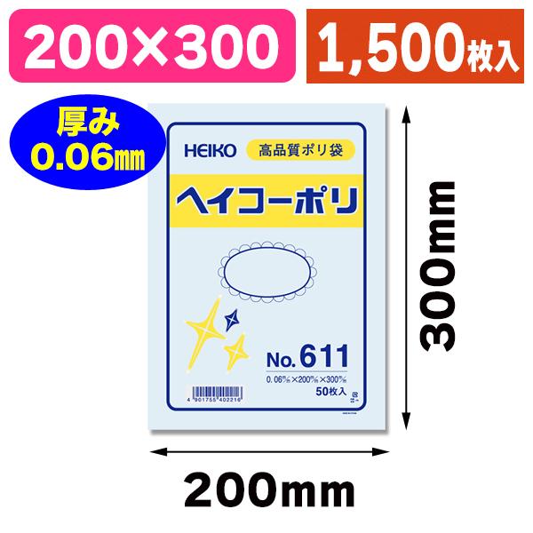 《仕様》─────────────────　［サイズ］200×300mm　［材　質］LDPE 0.06mm　［形　状］平袋　［品　種］ポリ袋　［入　数］1500枚入　［単　価］1枚あたり＠5.9円（税別）　［型　番］K05-49017554...