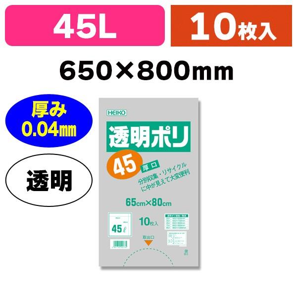 《仕様》─────────────────　［サイズ］650×800mm　［材　質］LDPE 0.04mm　［形　状］平袋　［品　種］ゴミ袋　［入　数］10枚入　［単　価］1枚あたり＠26.8円（税別）　［型　番］K05-490175540...