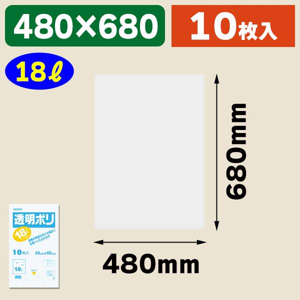 《仕様》─────────────────　［サイズ］480×680mm　［材　質］LDPE 0.04mm　［形　状］平袋　［品　種］漬物袋　［入　数］10枚入　［単　価］1枚あたり＠40.3円（税別）　［型　番］K05-490175540...
