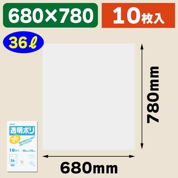 《仕様》─────────────────　［サイズ］680×780mm　［材　質］LDPE 0.04mm　［形　状］平袋　［品　種］漬物袋　［入　数］10枚入　［単　価］1枚あたり＠60.4円（税別）　［型　番］K05-490175540...