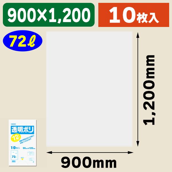 《仕様》─────────────────　［サイズ］900×1200mm　［材　質］LDPE 0.05mm　［形　状］平袋　［品　種］漬物袋　［入　数］10枚入　［単　価］1枚あたり＠147.8円（税別）　［型　番］K05-4901755...
