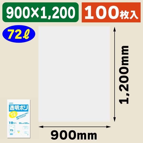《仕様》─────────────────　［サイズ］900×1200mm　［材　質］LDPE 0.05mm　［形　状］平袋　［品　種］漬物袋　［入　数］100枚入　［単　価］1枚あたり＠140.6円（税別）　［型　番］K05-490175...