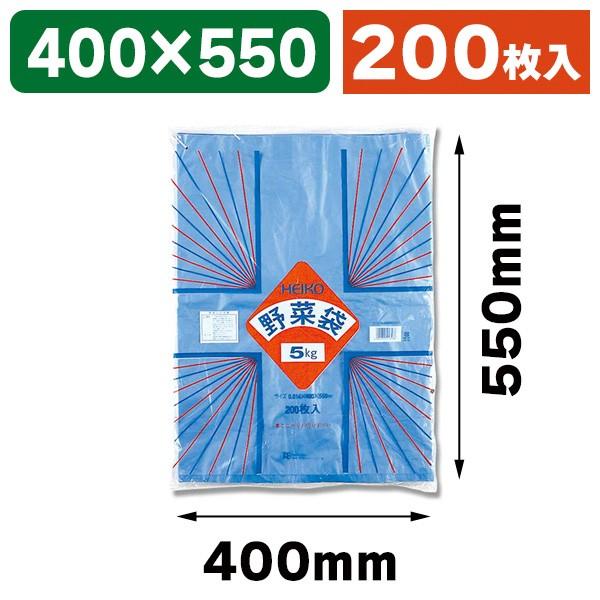 《仕様》─────────────────　［サイズ］400×550mm　［材　質］HDPE 0.014mm　［形　状］平袋　　　　　　［品　種］青果用ポリ袋　［入　数］200枚入　［単　価］1枚あたり＠12.1円（税別）　［型　番］K05...