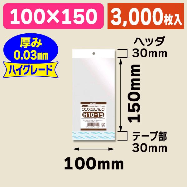 《仕様》─────────────────　［サイズ］100×150+ヘッダ-30+テ-プ30mm　［材　質］OPP 0.03mm　［形　状］ヘッダ・テープ付き　［品　種］透明OPP袋　［入　数］3000枚入　［単　価］1枚あたり＠6.7円...