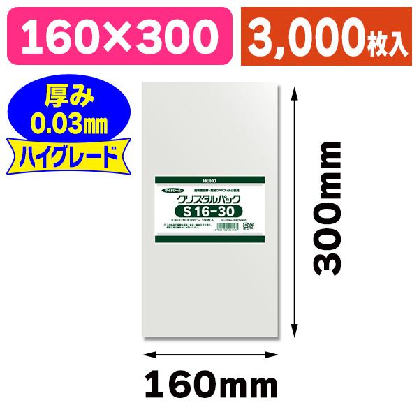 《仕様》─────────────────　［サイズ］160×300mm　［材　質］OPP 0.03mm　［形　状］平袋　［品　種］透明OPP袋　［入　数］3000枚入　［単　価］1枚あたり＠5.7円（税別）　［型　番］K05-490175...