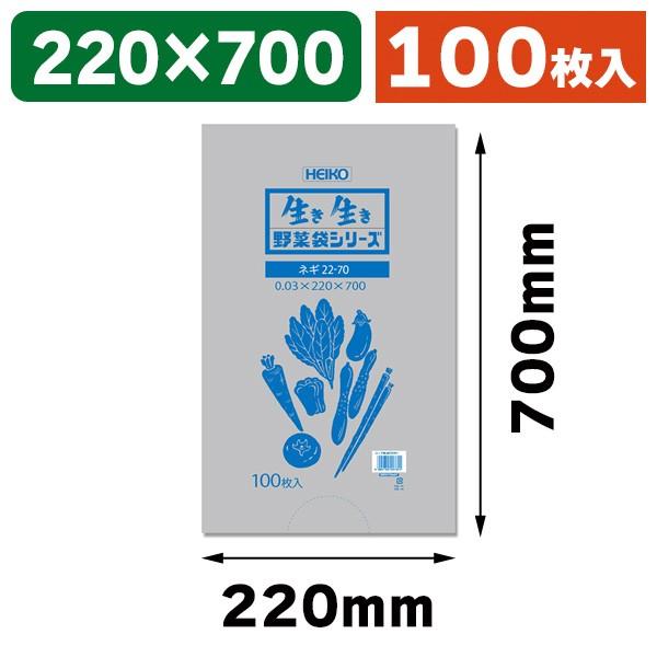 《仕様》─────────────────　［サイズ］220×700mm　［材　質］LDPE 0.03mm　［形　状］平袋　　　　　　［品　種］青果用ポリ袋　［入　数］100枚入　［単　価］1枚あたり＠13.4円（税別）　［型　番］K05-...