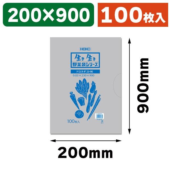 《仕様》─────────────────　［サイズ］230×900mm　［材　質］LDPE 0.03mm　［形　状］平袋　　　　　　［品　種］青果用ポリ袋　［入　数］100枚入　［単　価］1枚あたり＠17.8円（税別）　［型　番］K05-...