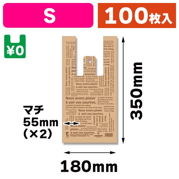 《仕様》─────────────────　［サイズ］180×350×マチ55(×2)mm　［材　質］HDPE+バイオマス25% 着色原反 0.014mm　［　色　］ベージュ系　［形　状］マチ付レジバッグ　［品　種］レジ袋　［入　数］100...
