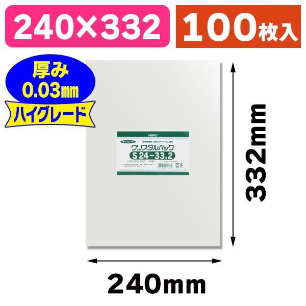 《仕様》─────────────────　［サイズ］240×332mm　［材　質］OPP 0.03mm　［形　状］平袋　［品　種］透明OPP袋　［入　数］100枚入　［単　価］1枚あたり＠9.3円（税別）　［型　番］K05-4901755...