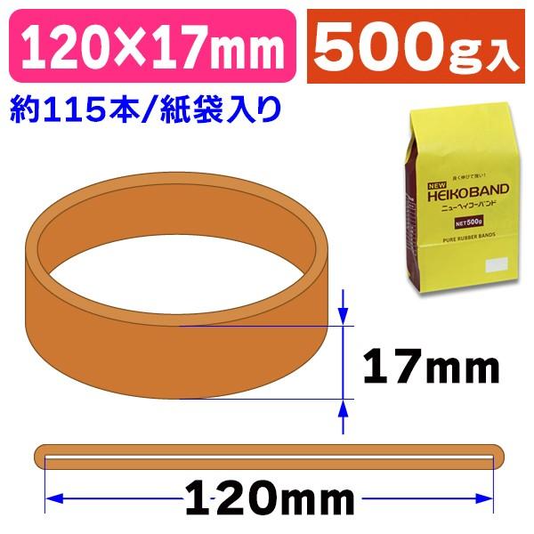 《仕様》─────────────────　［サイズ］切巾17mm×折径120mm　［材　質］天然ゴムを主成分とする　［形　状］紙袋入　［品　種］輪ゴム　［入　数］1袋入　［単　価］1袋あたり＠1108円（税別）　［型　番］K05-4901...