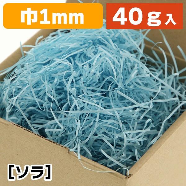 《仕様》─────────────────　［サイズ］カット幅:1mm　［材　質］色上質紙　［品　種］緩衝材　［入　数］1袋入　［単　価］1袋あたり＠268円（税別）　［型　番］K05-4901755611144──────────────...