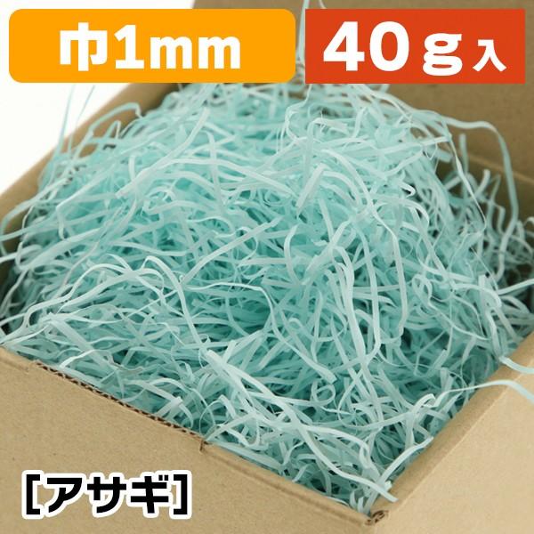 《仕様》─────────────────　［サイズ］カット幅:1mm　［材　質］色上質紙　［品　種］緩衝材　［入　数］1袋入　［単　価］1袋あたり＠268円（税別）　［型　番］K05-4901755611151──────────────...